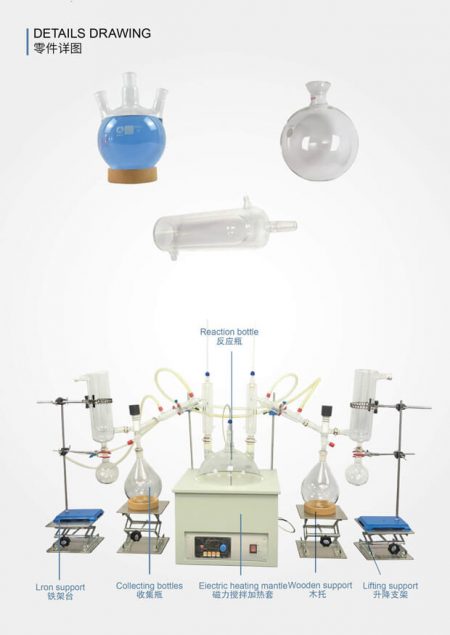 10L Short Path Distillation Kit
